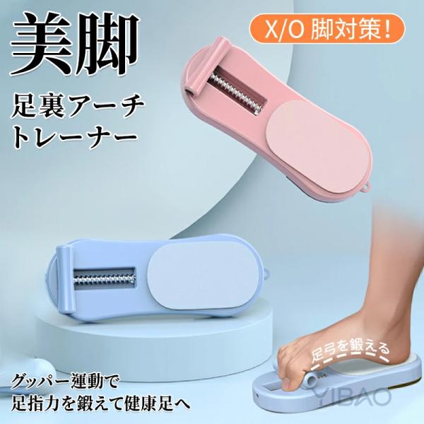 ▼商品紹介▼足アーチトレーナー ?バレエ、ダンス＆扁平足補助用インステップ筋力強化器 | 自宅ジム向けポータブルフットエクササイザー, バレエフィートストレッチャー, Fitnessトレーニング機器, 人間工学に基づいた形状, 軽量トレーナ...