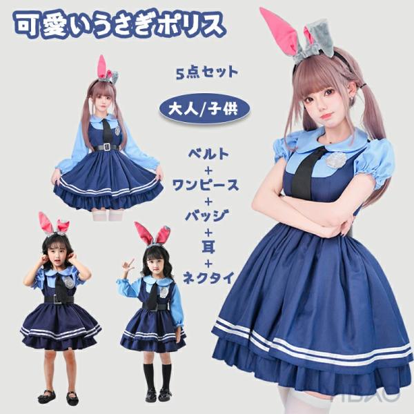 ※商品説明親子でマッチング！一体感 MAX家族それぞれにデザインが揃っているので、一緒に着用すると可愛らしく、イベントで目を引くコーデになります。キャラクター再現度高く、質感も安心色鮮やかなプリントと丁寧な仕上がりで、世界観をそのままに再現...