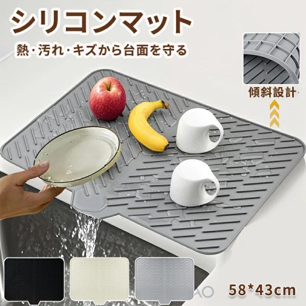 ＜おすすめポイント＞優れた耐熱性高温に持続的に耐えられます。砂鍋や熱い鍋、テンプラ鍋を直接置いても変形・損傷することなく、安心してお使いいただけます。食品接触安全シリコン素材を使用しており、食品と直接接触しても安全です。洗った野菜や果物をそ...