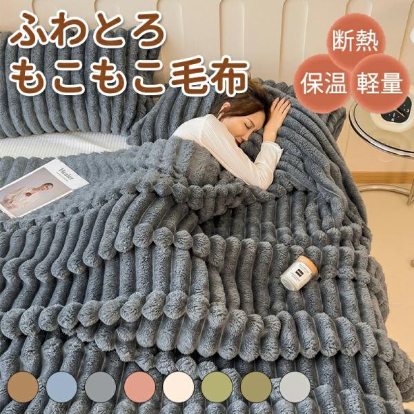 ◆【商品説明】70*100cm/190g100*150cm/440g150*200cm/880g180*200cm/1005g200*230cm/1320gご注意：ロットによって重量に多少の変動がある場合がありますが、これは正常な現象です。...