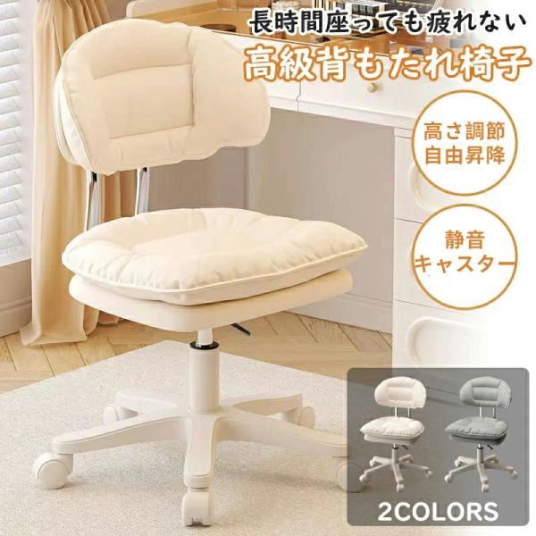 ＜おすすめポイント＞? 商品の特徴「雲型」クッションデザインで癒やしの空間座面と背もたれが「雲のような柔らかさ」で包み込みます??疲れた身体にやさしいクッション素材、長時間座っても痛くない！ホワイトのカラーリングは、どんなインテリアにも自然...