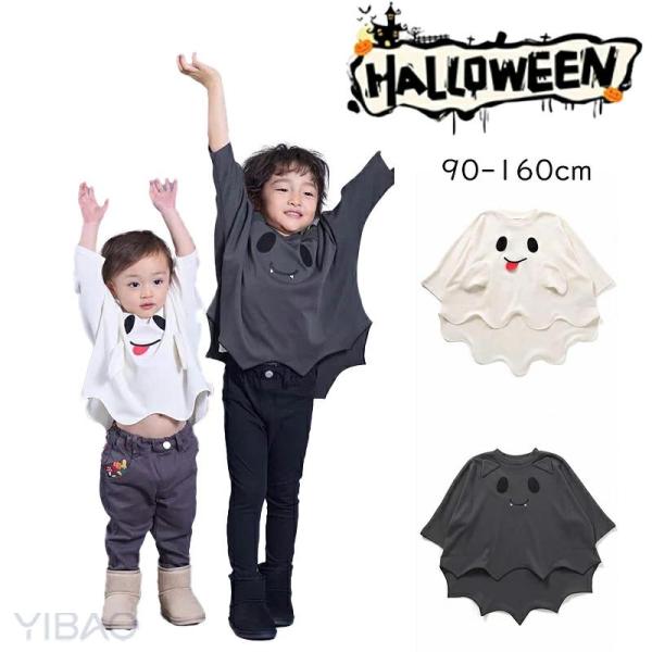 商品情報商品: コスプレ服●カラー：ホワイト ブラック ●サイズ：90-160cm●素材:ポリエステル注意事項※測る箇所により、サイズは若干の誤差が生じる場合もございます。予めご了承下さいませ。※メーカーの都合により、細部のデザイン．素材等...