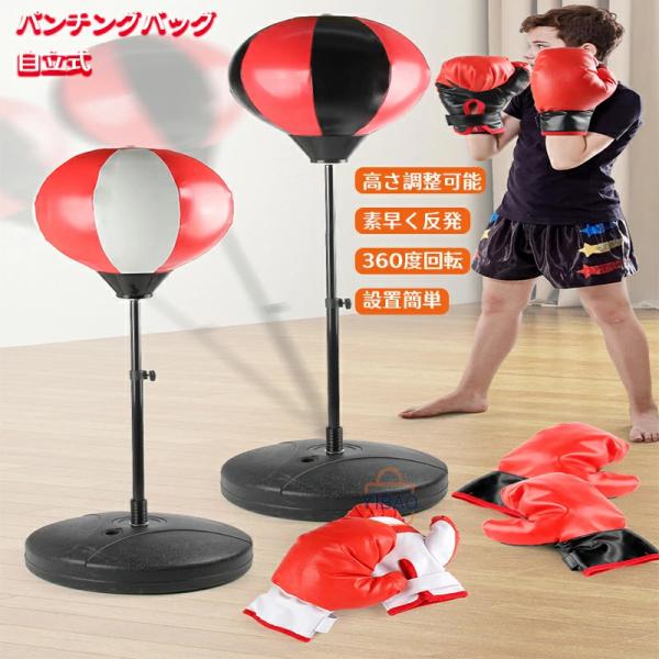 【素材】: ボクシングボールはゴムとスチールパイプ素材でできており、大容量のベースがあり、水または砂を入れることができ、高さは調整可能で初心者に適しており、取り付けが簡単です。【幅広い用途】: ボクシングサンドバッグは、ボクシング、格闘、そ...