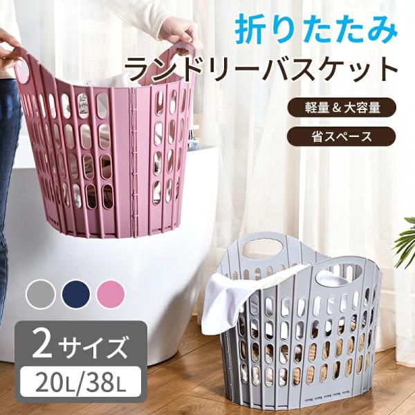 【商品説明】広げれば大容量、たためばコンパクト。たたんだ時の厚さはわずか3.5cmなので、洗濯機や衣類収納などの隙間収納ができます。広げた時は幅約55cmの大容量。家族の衣類がまとめて入り、毛布なども入れられます。平らな場所に置き、内側底面...