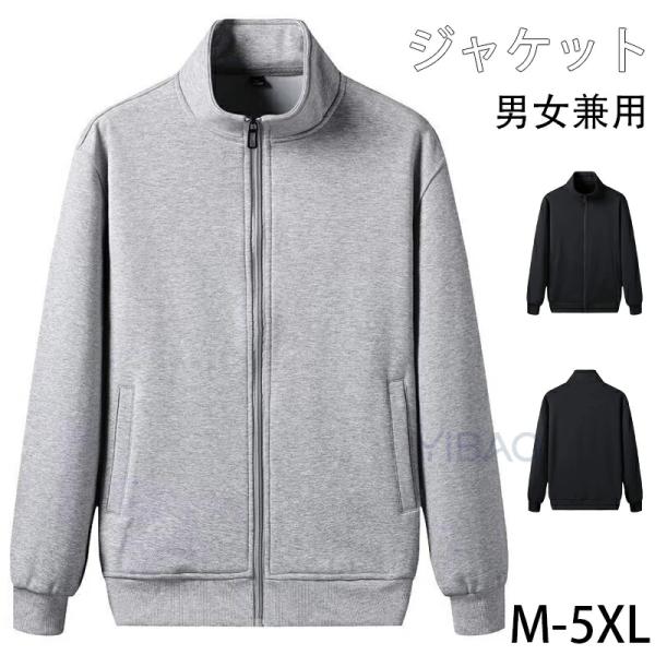 商品情報商品内容：ジャケットカラー：（写真とおり）サイズ: M L XL 2XL 3XL 4XL 5XLM：着丈67cm バスト106cm 肩幅42.5cm 袖丈59cmL：着丈69cm バスト110cm 肩幅44cm 袖丈61cmXL：着...