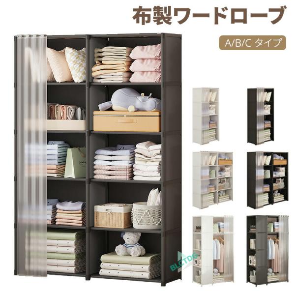 【商品仕様】サイズ：ワイドタイプ（収納力に優れた設計）材質：メタルフレーム＋不織布カバー構造：2段ハンガー＋収納棚組み立て：工具不要、説明書付き特徴：通気性、防塵、防湿、衣類保護、簡単設置関連キーワード：軽量で持ち運びやすいのでどんな部屋で...