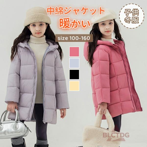 優れた通気性を持ち柔らかく快適な生地。毎日の通園通学にぴったり！中綿が温かなので、秋冬の定番アウターとして毎日着ていただけます。軽くて柔らかな着心地の中綿ジャケット、秋冬のおこさんのアウターにしませんか。関連キーワード：キッズ ダウンコート...