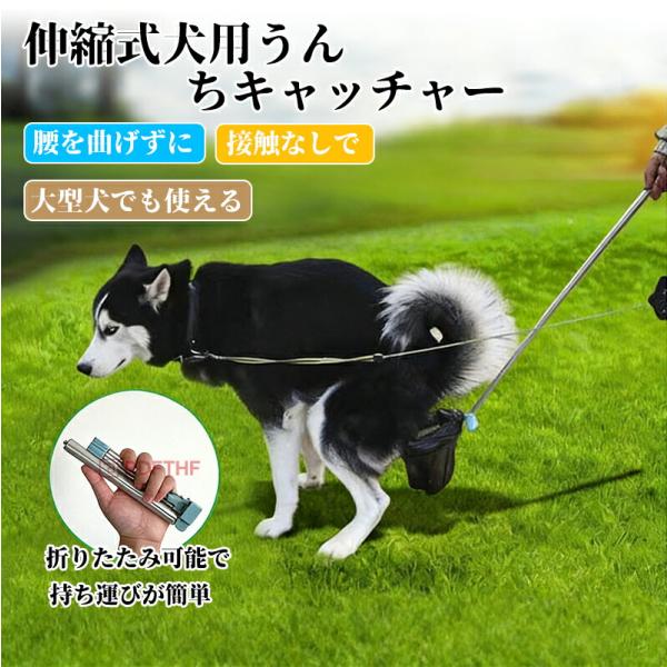 【アウトドアや散歩に最適！】犬用トイレでお散歩がもっと便利に！「犬用トイレ」で愛犬とのお散歩をもっと快適に、もっと清潔に！うんちキャッチャー機能付きの「犬用トイレ」は、簡単にうんちをキャッチし、清掃が簡単！使い終わった後は、自然乾燥でお手入...