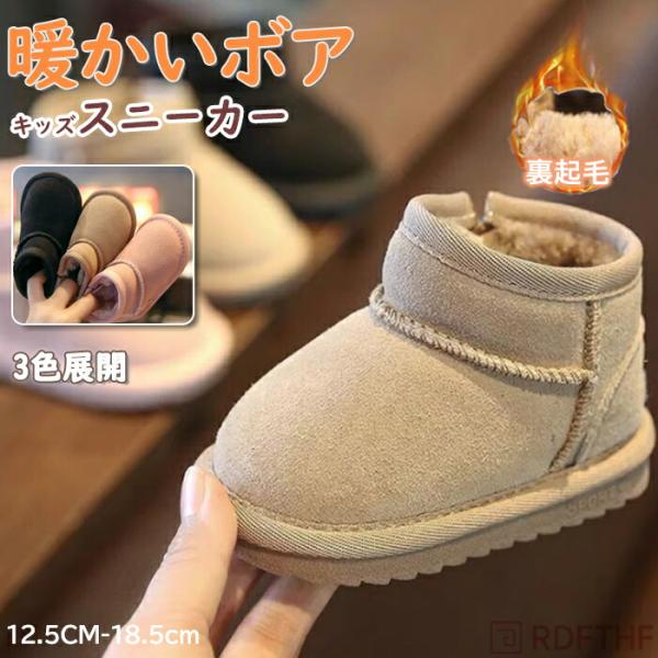 ?商品詳細履くだけでおしゃれ、かわいい楽ちんキッズシューズ。秋冬にピッタリの裏起毛タイプ、内側つま先までしっかりエコファーがついているので、寒い冬でもあたたかくなる。脱ぎ履きが楽ちんで、とても軽いので毎日のお出かけにちょうどいいカジュアルス...
