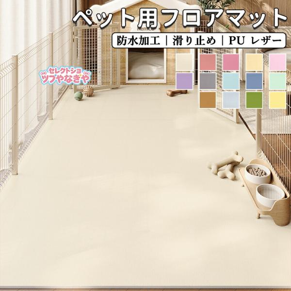 ＜商品情報＞【柔らかい肌あたり】ふんわりとした優しい肌あたりで、まるで雲の上にいるような感覚。触れるたびにほっとするような心地よさを感じられます。【ズレ防止】ずれ防止の滑り止め加工付きでペットや子供が走ってきたり動いてもずれる心配がなく安心...