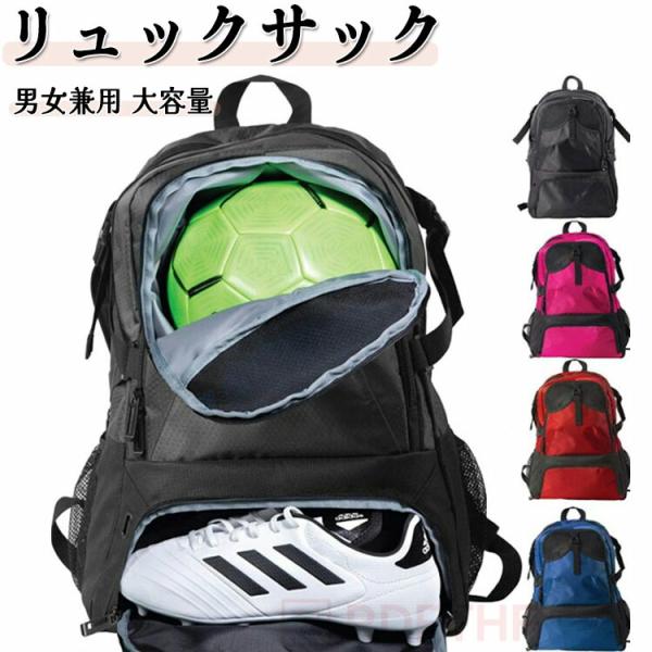 バスケ リュック ボールバッグ 学生 バスケットリュック ボール収納 大容量 サッカーリュック スポーツバッグ バレーボールバッグ シューズ収納 リュックサック 独立スペース ジムバック 多機能 撥水加工 耐摩耗性 軽量 大容量 シューズ ...