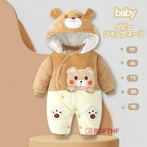 カラー 写真通り  素材 コットン? ポリエステル   サイズ 59cm 66cm 73cm 80cm 90cm関連キーワード：ベビー ロンパース キッズ 子供服 ベビー服 かわいい 着ぐるみ カバーオール パーティー アニマル クリスマス...