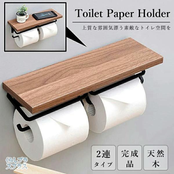 サイズ：約幅32x奥行11x高さ9cm材質：天然木、スチール製品重量 ：約880g耐荷重：約5kgご注意事項：完成品（取り付け必要）要プラスドライバー芯の無いエコペーパーなどはご使用いただけません。芯の直径が3cm以上のトイレットペーパーを...