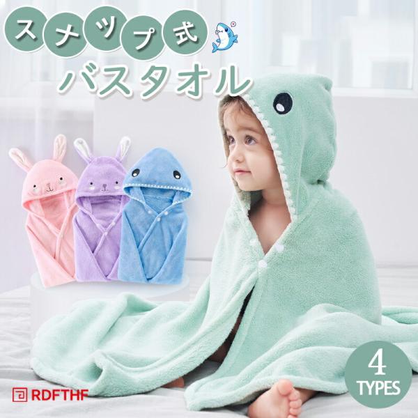 セット内容:1点のみ 素材：コーラルフリースカラー：兎（パープル）兎（ピンク）鮫（グリーン）鮫（ブルー）サイズ：約140*70cm　約150*85cmご了承いただきたいこと：モニターにより色の見え方が実際の商品と多少異なることがございます。...