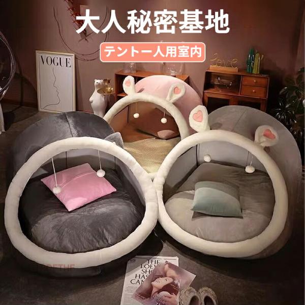 キーワード スピード組立 軽量設計 クッション付き 室内用テントサイズ 横幅100cm×奥行き130cm×高さ90cm商品説明 1人での使用に最適なサイズ。集中したい時、リラックスしたい時、時間にメリハリを付けたい時に。急な来客や風邪をひて...