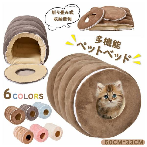 商品情報サイズ 約50*30ｃｍ(サイズについて：多少の誤差をご了承ください）スペック 素材:PP綿、ポリエステルなどカラー：ブルー、グレー、ブラウン、ベージュ、ピンク、薄いブラウンセット内容：ベッドのみ生産国:中国商品説明 猫ちゃんが大好...