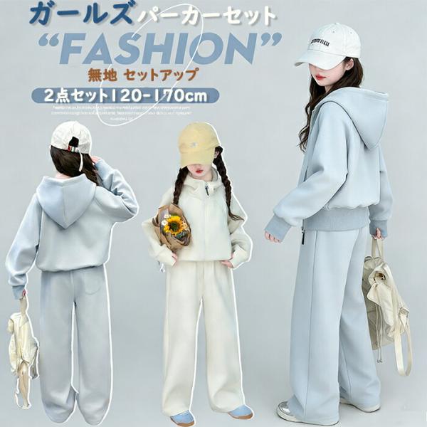 商品説明商品名 ガールズジャージセットおすすめポイント 【肌触りの良い柔らかな生地】なめらかな感触で、肌を傷つけません。【色落ちしにくい】どんなに洗っても色落ちしません。【ゆったりしたシルエット】あらゆる体型にフィットします。【シーン幅広対...