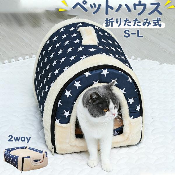 商品情報サイズ S:35*30*28cmM:45*35*35cmL:60*45*45cmスペック 素材:コットン、ポリエステルなどカラー：カラー1、カラー2、カラー3、カラー4、カラー5セット内容：ベッドのみ生産国:中国商品説明 2way仕...