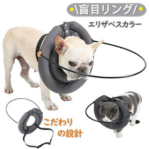 商品情報商品名：盲犬 盲目リング エリザベスカラー ソフト 犬 猫 盲犬用 エリザベスカラー 犬 フェイスガード セーフリング S/M/L ペット保護リング 衝突防止 安全 不妊手術 手術 怪我 術後 傷舐め 足舐め 傷口保護 引っかき防止...