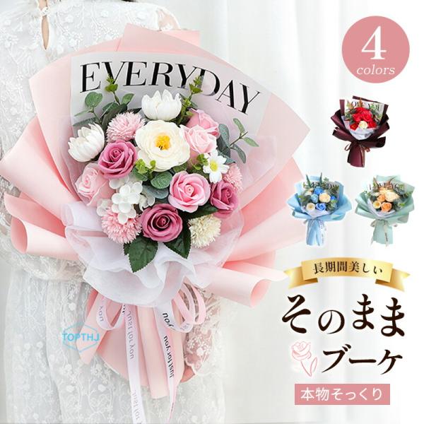 【商品説明】カラー：ピンク、レッド、グリーン、ブルー本物そっくりの艶やかな花びらが特徴で、触れると上品な香りが漂います。水やり不要で長期間美しさを保て、インテリアとして部屋に飾れるほか、せっけんとしても使用可能です。手洗いや入浴時に使うと、...