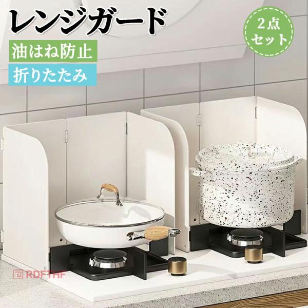 商品情報仕様 仕様 コンパクトなレンジガード！油はねの気になるときだけに使えるレンジガードです。使わないときは、折りたたんでスリムに収納できます。表面はフッ素樹脂塗装なので、油汚れも簡単キレイに。材質/本体:スチール（フッ素樹脂塗装）本体サ...