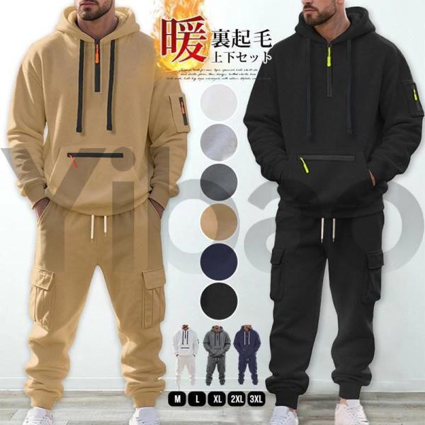 裏起毛 上下セット メンズ 防寒 セットアップ ジャージ スウェット 秋 冬 無地 長袖 保温 暖かい ハーフジップ プルオーバーパーカ ロング丈 カーゴパンツ ウエストゴム トップス ボトムス おしゃれ カジュアル シンプル 部屋着 ルー...