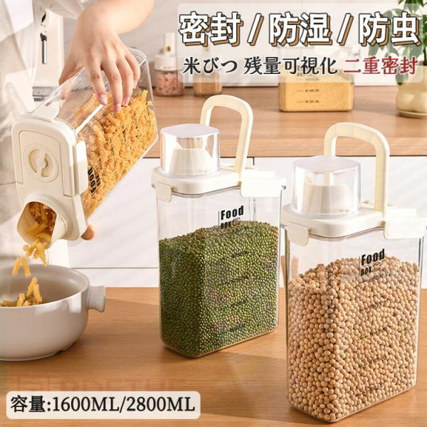 米びつ 冷蔵庫 お米入れ 米入れ お米 キッチン収納 米櫃 こめびつ スリム ライスストッカー おしゃれ 冷蔵庫収納 お米収納 お米 密閉 湿気防止 貯蔵タンク ペットフードストッカー商品情報容量/サイズ 1600ML/2800MLお米の保...