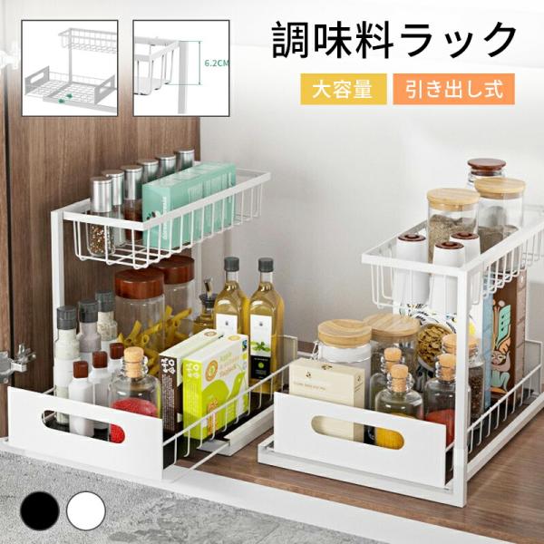 調味料ラック スパイスボトル スパイスラック キッチン収納 スパイスラック コンロ横ラック 調味料スタンド 調味料置き 棚 調味料収納 調味料ストッカー スパイススタンド スチール 台所 収納 小物 調味料棚 おしゃれ スリム 省スペース【...