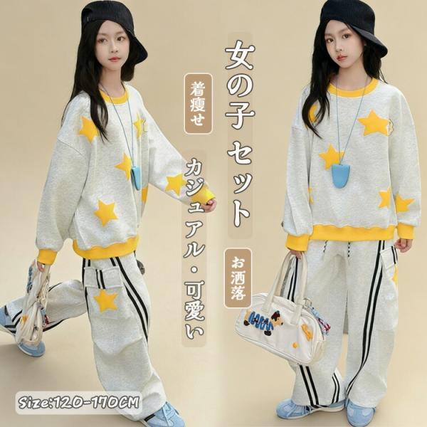 子供服 女の子 セットアップ キッズ ガールズ ジャージ スウェット 上下 綿 長袖 春秋 トップス ボトムス パーカー トレーナー ロングパンツ ズボン スポーツウェア 運動着 ダンス 韓国 おしゃれ 可愛い 普段着 部屋着 通学 登山 ...