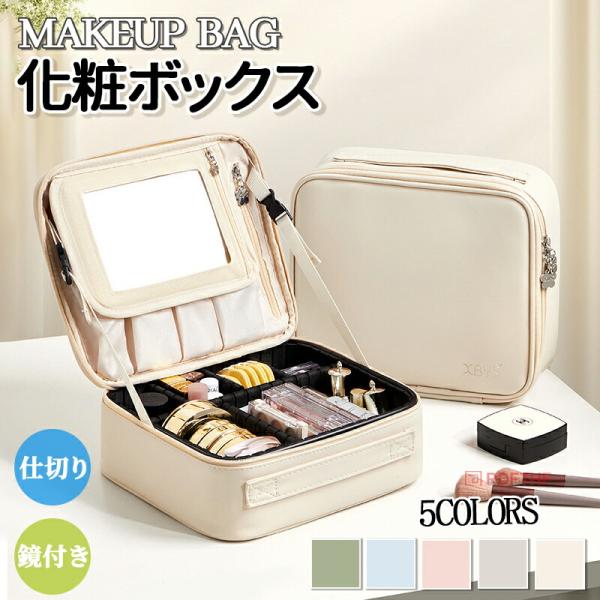 商品説明 商品紹介 コンパクトなのに大容量レイアウト自在な間仕切りふた部分が後ろに倒れるのを防ぐストラップつき汚れが落ちやすい撥水加工持ち運びしやすい注意事項 初期不良、誤納品が発生した場合、お気軽にメールまたはお問い合わせでのご連絡をお願...