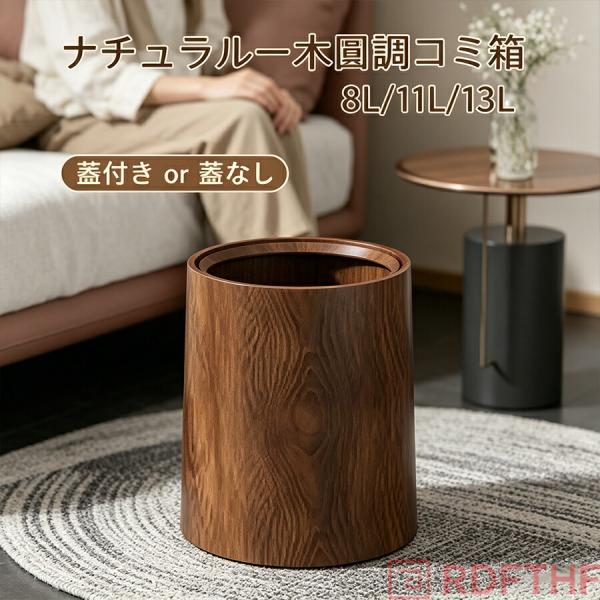 商品情報商品名 中身が見えない木目調ゴミ箱サイズ Sサイズ：直径19.5cm*23.4cm Mサイズ：直径23.3cm*高さ27cm Lサイズ：直径26cm*高さ30.5cm素材 プラスチック柄 ブラウン木目調商品説明  ビニール袋を隠す内...