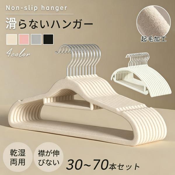関連キーワードハンガー すべらない ハンガー 軽量 スリム ハンガー洗濯ハンガーないかたくずれ防止おしゃれ 多機能 衣類 プラスチック 型崩れ防止 肩出ない ハンガー 乾湿両用 跡が付かないハンガー 滑り止めハンガー ニット ハンガー 洋服...