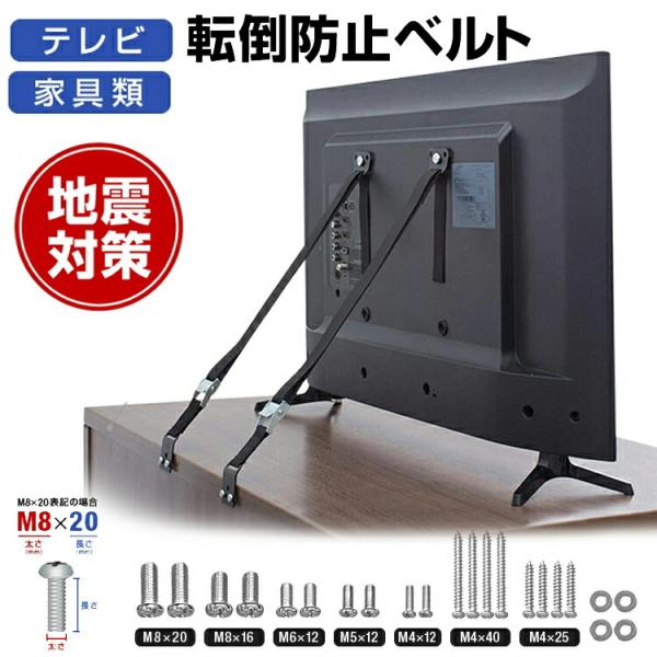 関連キーワード(商品の説明)地震対策 転倒防止ベルト 2本セット 耐震ベルト 長さ調整可 各種取付ネジ付属 防災グッズ 耐震グッズ 壁面に固定 転倒防止で 子供の安全を守って行くテレビ家具の固定、転倒防止に耐震ベルトは地震対策だけでなく小さ...
