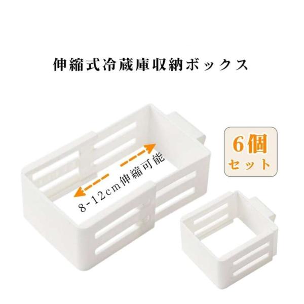 関連キーワード冷蔵庫 伸縮収納ボックス 棚下 隙間 有効活用 調味料 小瓶 チューブ 立て収納 スライド 移動 ホワイト 6個セット 伸縮可能 8-12cm ドアポケット マルチ収納冷蔵庫の「狭すぎて使いづらい隙間」を、便利な収納スペースに...