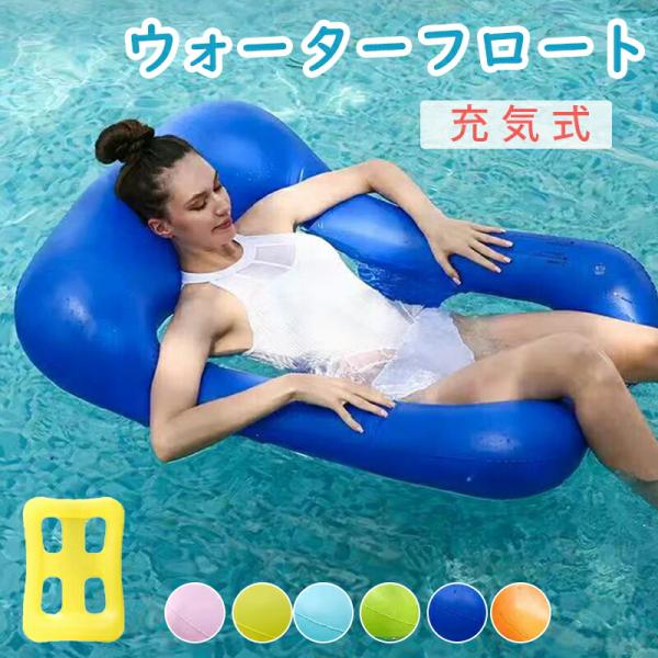 製品タイプ：水上空気入れフロートサイズ：85×80×77cmカラー：ピンクブルーグリーン材質：PVC素材重量：440g関連キーワード(商品の説明)：スクエア型ラウンジャーフロート 水上空気入れフロート ラウンジャー 大人用 子供用 キッズ対...