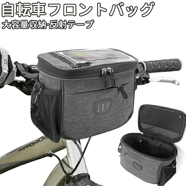 1. 各種自転車対応 汎用ハンドルバッグロードバイク、マウンテンバイク、クロスバイク、ミニベロ全車種に取り付け可能な自転車フロントバッグ。2. スマホホルダー一体型 タッチ操作 OK透明防水窓付きスマホホルダーを搭載、カバーを開けずにそのま...