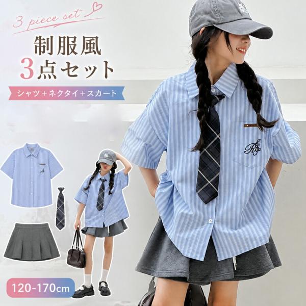 素材：コットンカラー：ブルー1. 夏限定 3 点一式、制服風おしゃれキッズコーデ半袖ストライプシャツ＋ミニネクタイ＋プリーツスカートの 3 点セットアップ。清楚な制服デザインが女の子によく似合い、1 セットだけで完成度の高いサマーコーデが作...