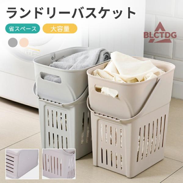 関連キーワード(商品の説明ではありません)：ランドリーバスケット 洗濯かご 脱衣かご ランドリーボックス 洗濯物入れ 収納 持ち運び バスケット おしゃれな見た目ながら、大容量で軽い実用的な洗濯かごです。全体は、良質で厚めのPP素材を採用。...
