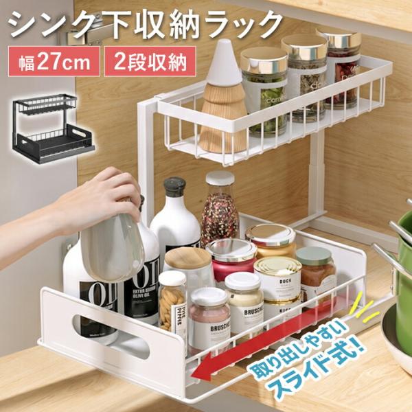 【商品の特徴】1. 伸縮調整機能 様々な流し台にフィット横幅を自由に伸縮可能な設計で、一般的なシンク下、洗面台下の幅に柔軟に合わせられる。排水管、シンクの凹凸を避けて設置しやすく、賃貸から一戸建てまで幅広いキッチンに対応、デッドスペースを無...