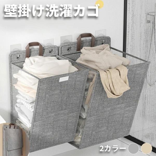 【color】：グレー、ベージュ【size】：中サイズ、大サイズ【商品の特徴】1. 壁掛け吊り下げ設計 床面を占有せず省スペースフックで壁・洗面台側面・脱衣室ドアに吊り下げるタイプ。床に置かないため掃除機で床掃除がしやすく、狭い一人暮らしワ...