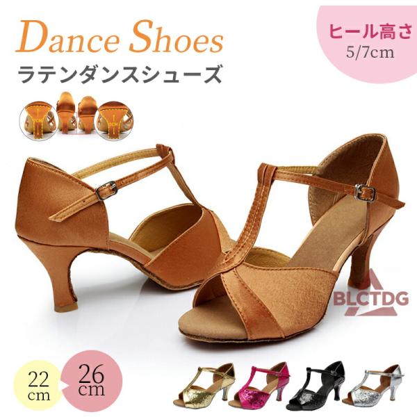 ソール素材: スウェード 専門舞踊の靴底を採用して、毛羽立つ牛革、表面つるつるしている床板に適合します。用途豊富なダンスシューズレディース社交ダンスシューズ、ラテン・サルサ・ジャズ・モダンダンスに対応。レッスンはもちろん試合用としても活用で...
