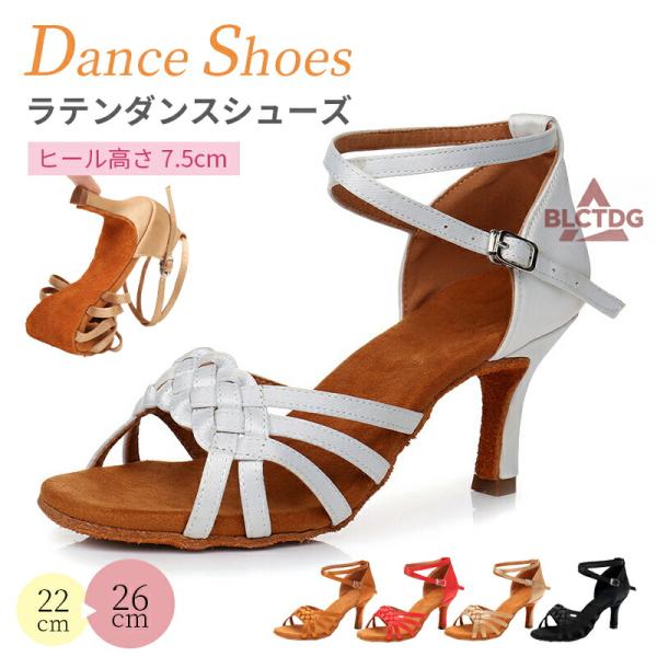 ソール素材: スウェード 専門舞踊の靴底を採用して、毛羽立つ牛革、表面つるつるしている床板に適合します。多ジャンル・多シーン汎用レディース室内専用社交ダンスシューズ、7.5cm ヒール仕様。ラテンダンス・サルサ・タンゴ・モダン・ジャズ各種ダ...