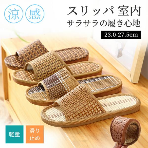 春夏専用リネン素材リネン生地を採用した春夏向けスリッパ、レディース・メンズ共用ルームシューズ。通気性抜群で履き心地が涼しく、汗を放出し足裏が蒸れにくい仕様。抗菌防臭機能付きで長時間着用しても悪臭を抑制し、清潔な状態を保てます。快適な機能設計...