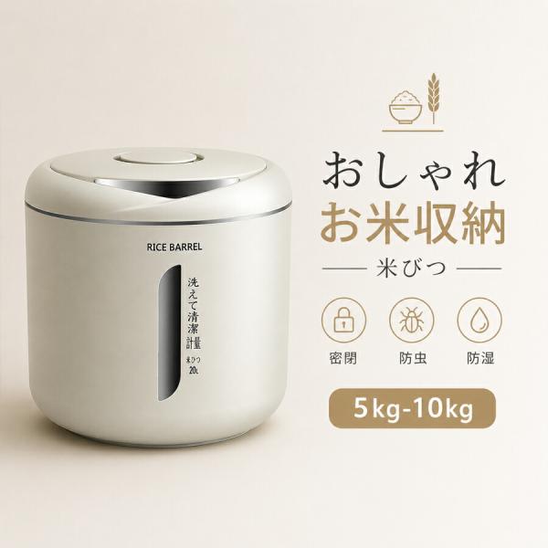 関連キーワード(商品の説明ではありません)：密閉 米びつ 米櫃 お米収納 小お米収納 おしゃれ キッチン用品 キッチン収納 保存容器 ボックス プラスチック ライスストッカー グレー シンク下 収納 密閉 保存ケース 防湿 防虫 防カビ 密...