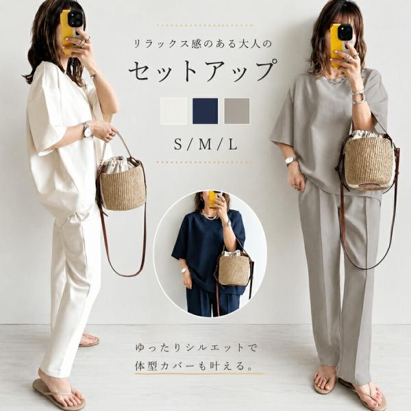 カラー ホワイト/グレー/ブラック素材 綿麻混1. 上下 2 点セットでコーデに悩まない半袖トップスとロングパンツが一式になったお得な 2 点セット。上下統一カラーでまとまり感抜群、単品で別々に着回すことも可能。毎朝のコーデ選びの手間を省き...