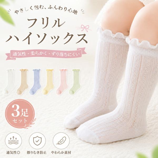 【特徴】1. 3 足組お得セット、洗い替えに最適・プレゼントにぴったり1 パックに 3 足入りで毎日の洗い替えが用意でき、汚れてもすぐ履き替えられます。可愛いパッケージ入りで、新生児の出産祝いやお祝いギフトとして大人気。シンプル柄・フェミニ...