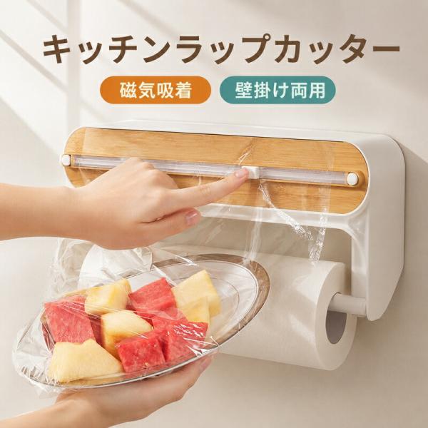 カラー：グレー、ウッドカラー【商品の特徴】【多機能設計で台所整理を効率化】三合一モデルはラップ、アルミホイル、キッチンペーパーを同時収納カット可能；二合一モデルはラップとアルミホイルに対応；単用モデルはラップ専用で、それぞれの使用シーンに合...