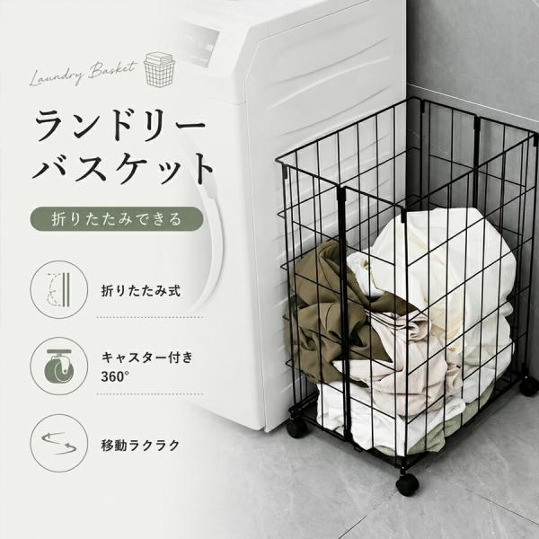 サイズ：約40cm x 30cm x 56cm（使用時）重量：約2kg素材：メッシュ（ポリエステル）、フレーム（金属）カラー：ホワイト、ブラック移動楽々キャスター付き底部に静音キャスター 4 個を搭載、洗濯物を一杯入れて重たい状態でも引っ張...
