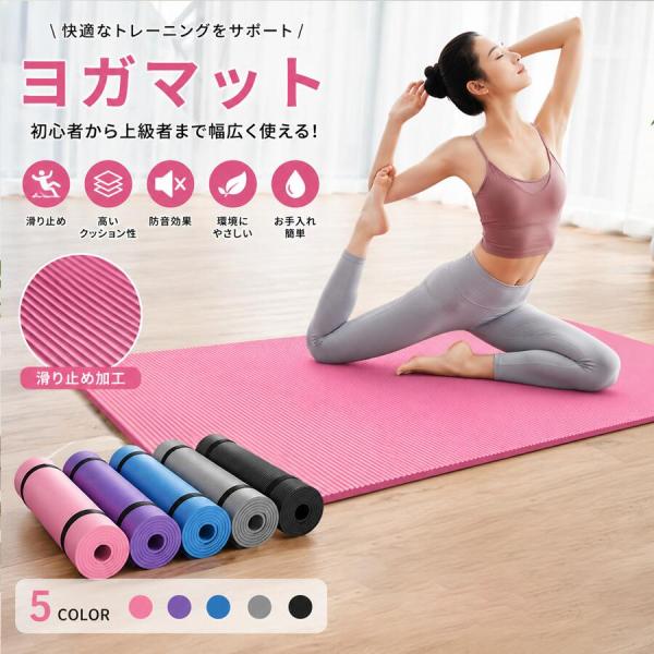 nbr強力滑り止め加工 ホットヨガに最適表面に特殊な滑り止め加工を施し、汗をかいても高いグリップ力をキープ。ホットヨガ中のポーズも安定し、滑りによるケガを防いでトレーニングに集中できます。厚手防音クッション 衝撃・騒音をしっかり軽減弾力のあ...