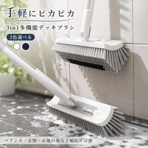 【商品の特徴】1. 3in1 多機能一体型、掃除道具を一本に集約ブラシ・水切りスクイージー・溝掃除用ヘッドを備えた 3 機能搭載。床面の汚れ擦り洗い、水分の拭き取り、タイル目地や排水溝の細かい汚れまで対応。複数の掃除道具を持ち替える手間を省...